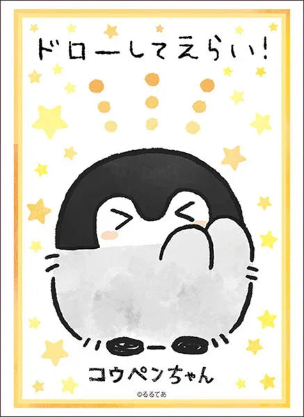 Bushiroad Sleeve Collection HG Vol. 3326 Koupen-chan Draw Shite Erai ...